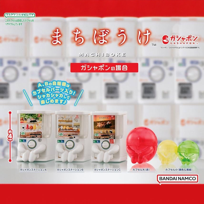 Machiboke Gashapon Machine Case - 1 Random Capsule – Gacha Gallery